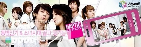 [รายละเอียด] Samsung Anycall HAPTIC [TVXQ&SNSD] | บันเทิง | 441778